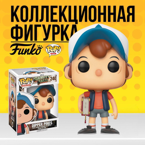 Коллекционная фигурка Funko POP Gravity Falls Dipper Pines . Фанко ПОП ...