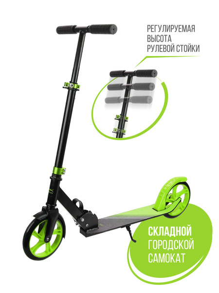 Самокат Городской X-Match Liberty, - купить по выгодной цене в интернет ...
