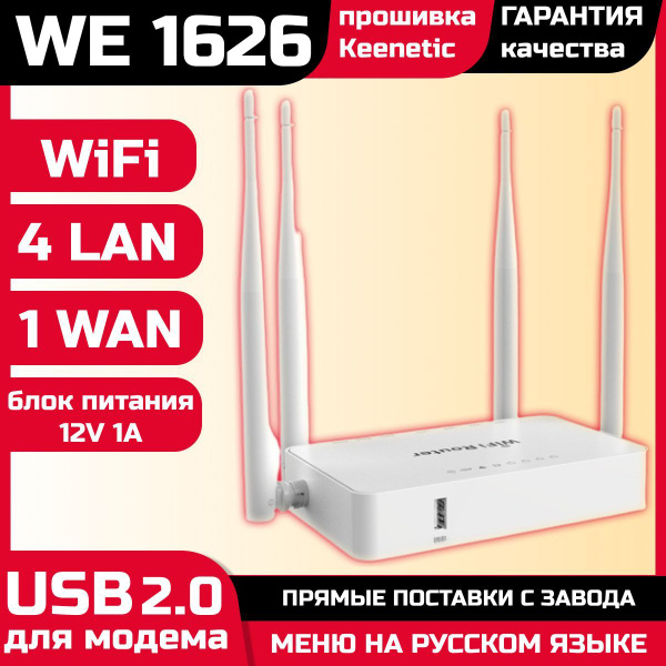 Роутер ZBT WE1626, белый, 2.4 ГГц купить по низкой цене с доставкой в ...