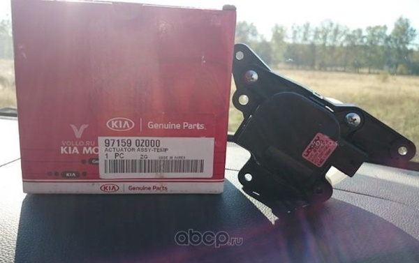 Привод заслонки печки 10ВТ для Kia Sportage 2007- / арт. 971590Z000 ...