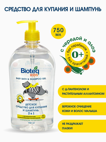 Bioteq Шампунь для волос, 750 мл - купить с доставкой по выгодным ценам ...