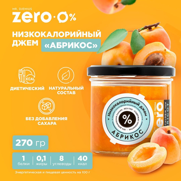 Mr. Djemius Zero Джем Абрикос, низкокалорийный 270 мл - купить с доставкой по выгодным ценам в ...