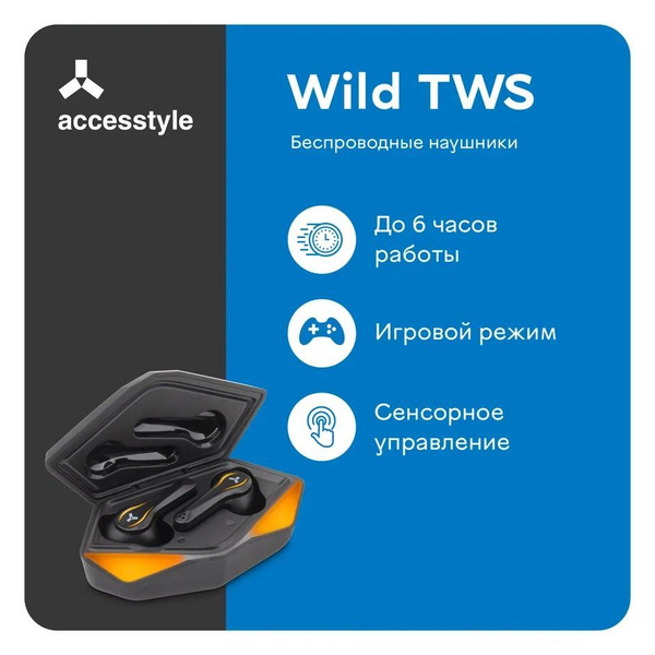 Наушники Внутриканальные AccesStyle Wild TWS - купить по доступным ...