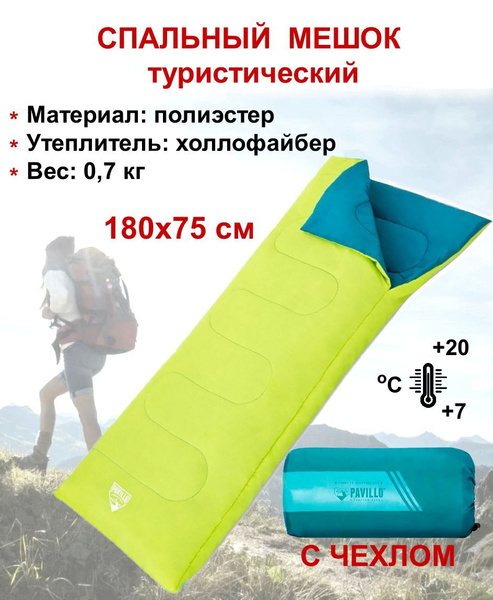 Bestway Спальный мешок, 180 см - купить с доставкой по выгодным ценам в ...