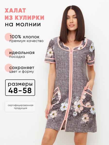 Халат Dizoli - купить с доставкой по выгодным ценам в интернет-магазине ...