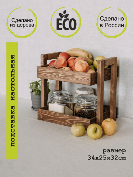 Деревянная этажерка, стеллаж в ванную, на кухню для фруктов и овощей ...