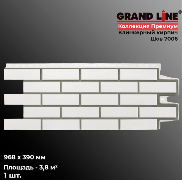 Панель фасадная GL Клинкерный кирпич Премиум Пломбир (968*390мм) (шов ...