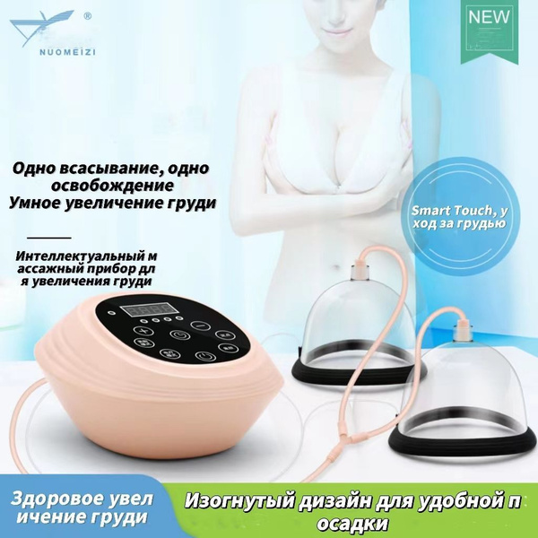 Массажер для груди Nomez / разминатель для груди -kg - купить с доставкой по выгодным ценам в ...