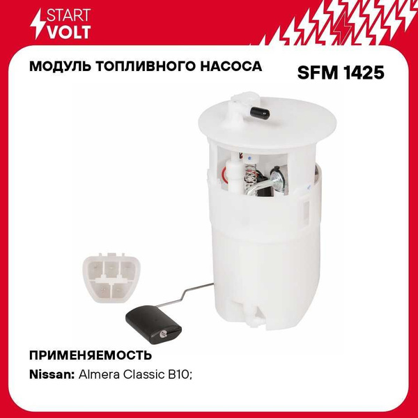 Модуль топливного насоса для автомобилей Nissan Almera Classic B10 (06 ...