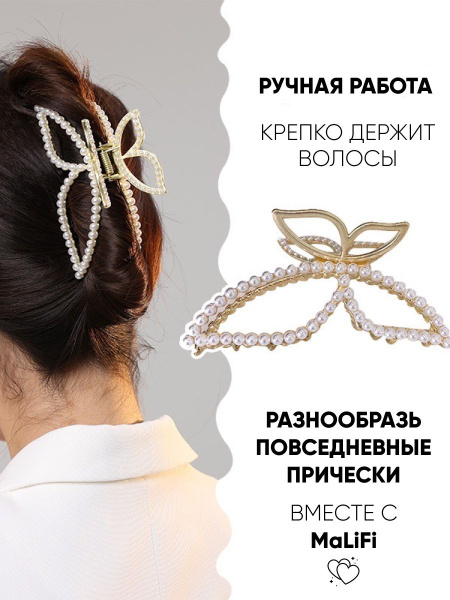 MaLiFi Заколка-краб 1 шт. купить на OZON по низкой цене (1036288524)
