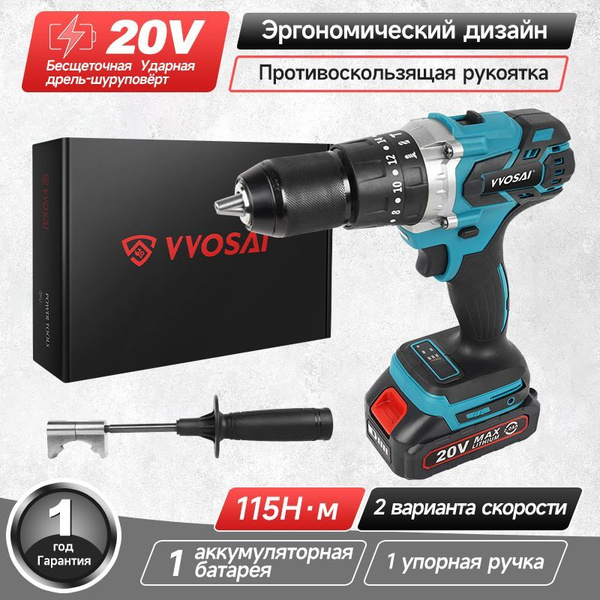 Бесщеточный Дрель-шуруповерт аккумуляторная VVOSAI WS-MD13-C1, 20 В ...