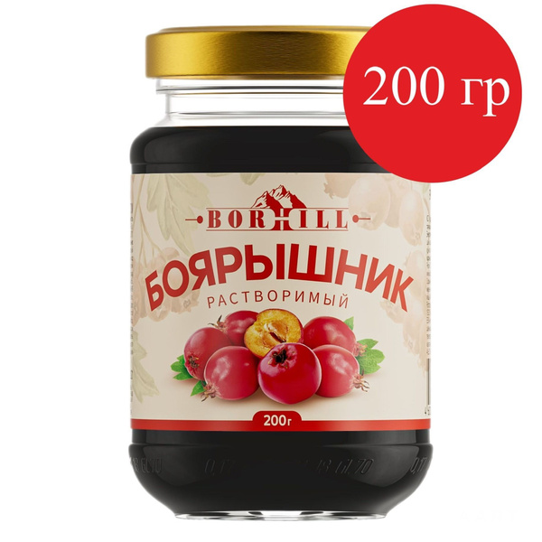 Боярышник растворимый Borhill 100% натуральный витаминный Жидкий ...