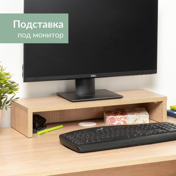 Подставка под монитор на стол Роксет 16.574 Дуб сонома - купить с ...