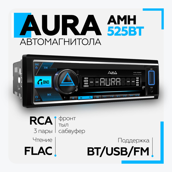 Автомагнитола Aura AMH-525BT Bluetooth, AUX,USB - купить с доставкой по ...