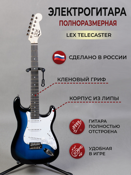 Электрогитара Stratocaster LEX, полноразмерная рок-гитара для взрослых ...