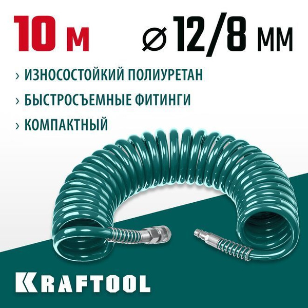 Шланг воздушный спиральный с быстросъемами для компрессора ...