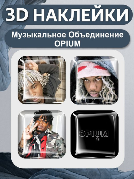 3D наклейка на телефон, Набор объемных наклеек - OPIUM Label 3D стикеры ...