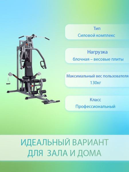 Тренажер BodyCraft X Press Pro 78600 (силовой комплекс) купить по ...