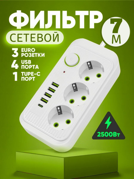 Разветвитель электрический - купить по выгодной цене в интернет ...