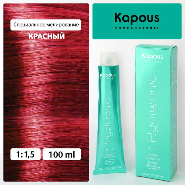 Kapous Краска для волос, 100 мл - купить с доставкой по выгодным ценам ...
