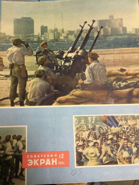 Журнал "Советский экран" 1961 №12 купить по низким ценам в интернет-магазине OZON (1053110621)