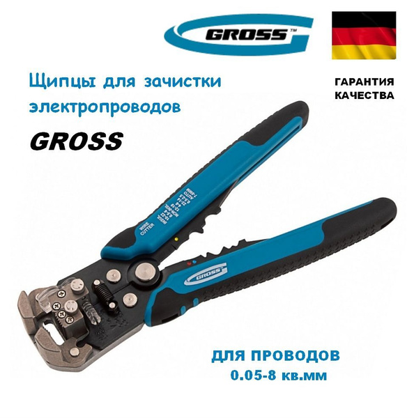 Профессиональный стриппер, 0.05-8 кв.мм // Gross 17718 купить на OZON ...