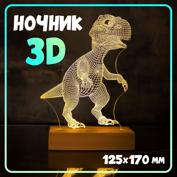 Купить Светильник USB ночник настольный беспроводной Динозавр, подарок ...