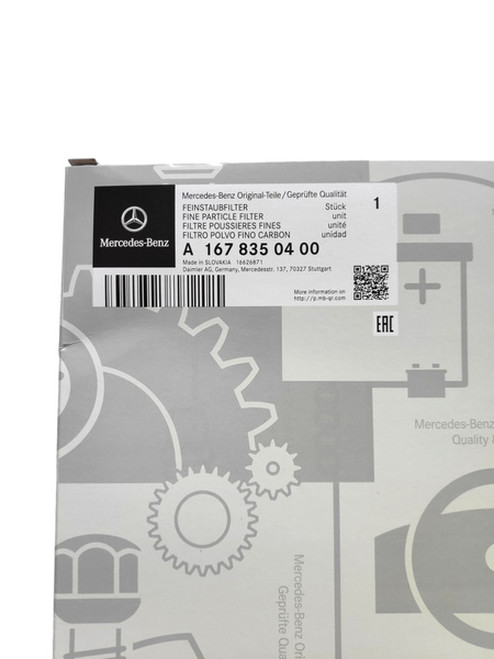 Фильтр салонный Autoparts A1678350400 - купить по выгодным ценам в ...