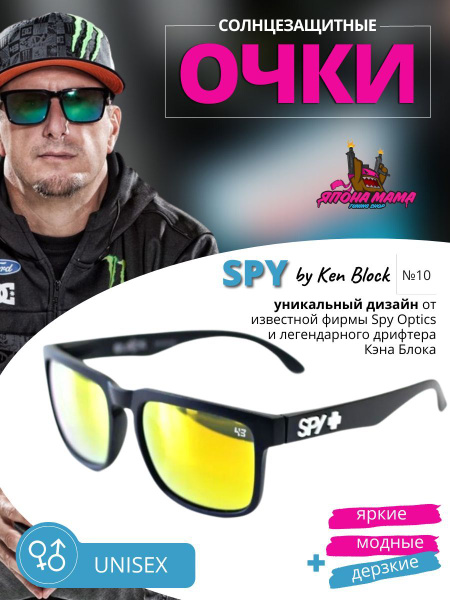 Солнцезащитные очки Spy Ken Block Helm купить на OZON по низкой цене ...