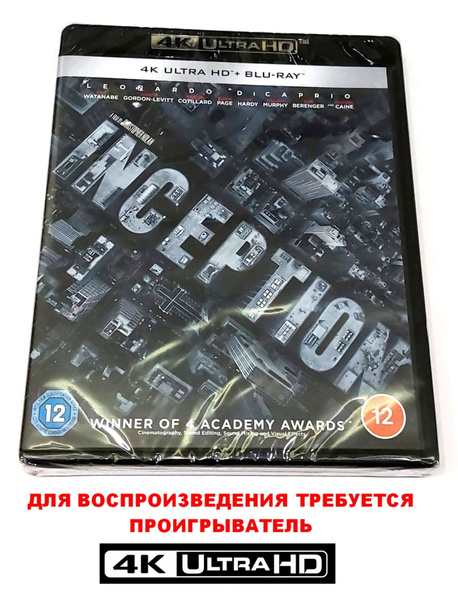 Фильм. Начало. Inception (2010, 4K UHD + Blu-ray диски) фантастическая драма, приключения от ...