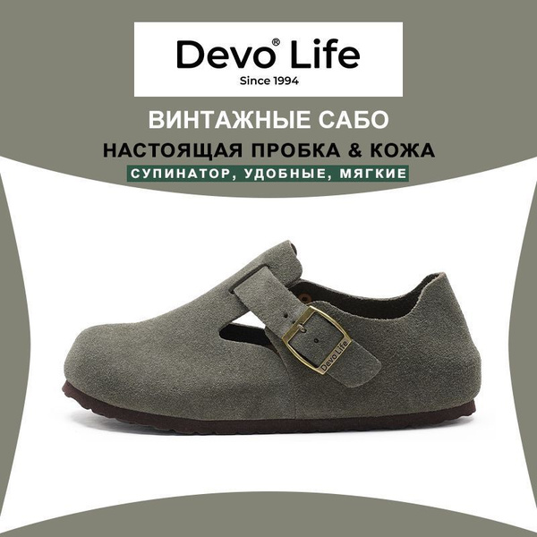 Ботинки Devo Life - купить с доставкой по выгодным ценам в интернет ...