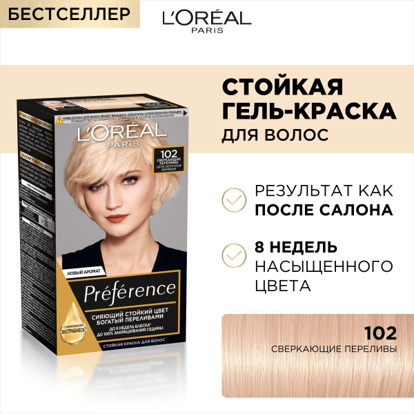 L'Oreal Paris Стойкая краска для волос "Preference", оттенок 102 ...