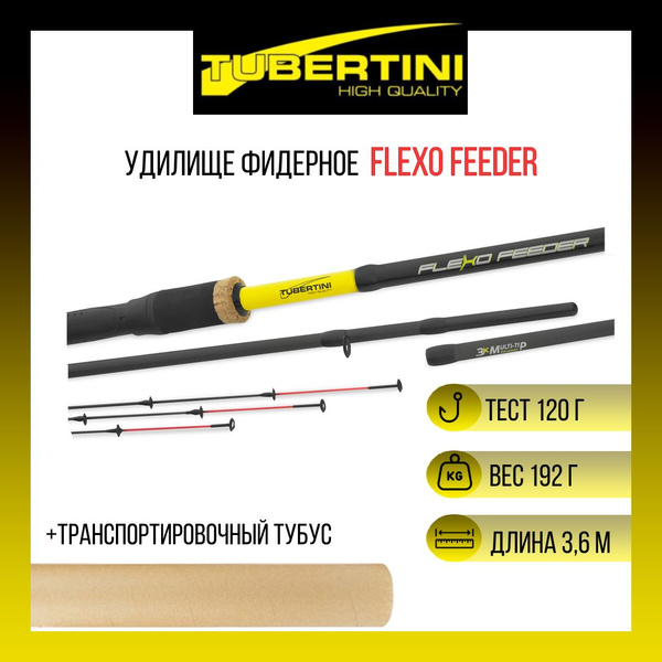Удилище Tubertini Flexo Feeder, от 1 гр купить по выгодным ценам в ...