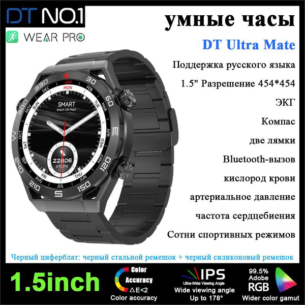 Купить смарт-часы DT NO.1 DT Ultra Mate, экран 1.5" - купить по низким ...
