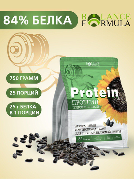 Подсолнечный протеин Balance Formula растительный веганский/для набора ...
