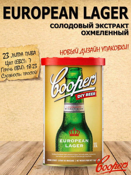 Солодовый экстракт "Coopers European Lager" для приготовления домашнего ...