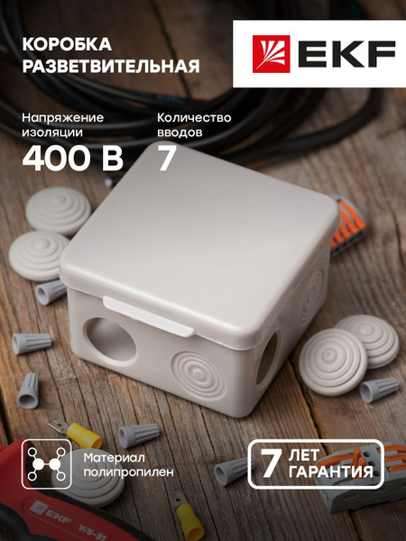 Коробка распаячная КМР-030-031 с крышкой наружная (80х80х50) 7 мембранных вводов IP54 EKF ...