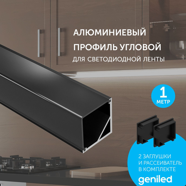 Профиль для светодиодной ленты профиль с рассеивателем, арт. 12345b_1 ...