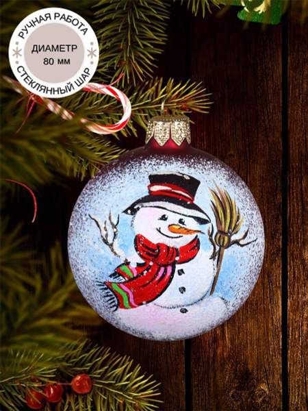 Елочный шар Dekart / Декарт "Новый год 2025 украшения шар большой стекло подарок новогодний ...