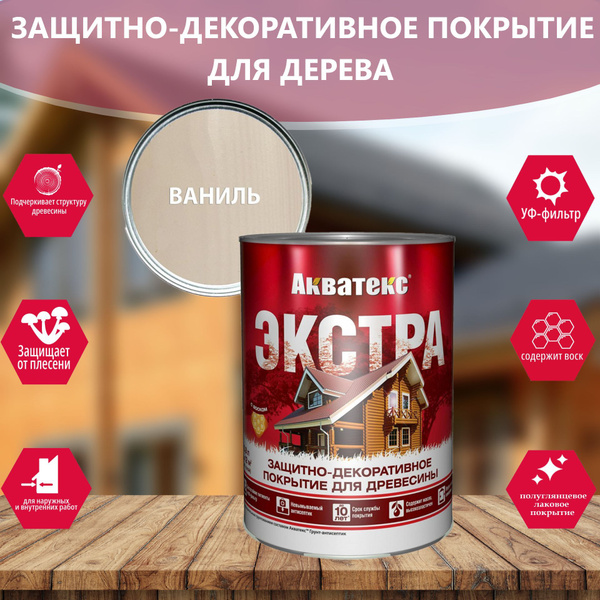 Защитно-декоративное покрытие для дерева Акватекс Экстра, полуглянцевое ...