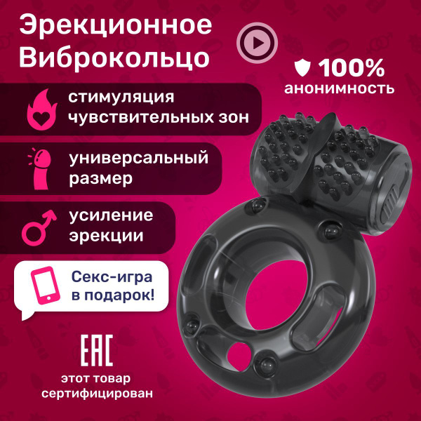 Эрекционное кольцо ilo Бабочка. Товары для взрослых. Секс игрушка для ...