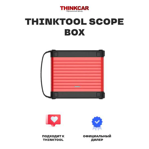 Автосканер THINKCAR THINKTOOL SCOPE BOX - купить по выгодной цене в ...