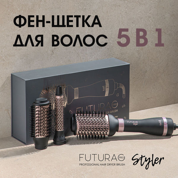 Фен-щетка для волос FUTURA PRO Styler, розовый, серый металлик - купить ...