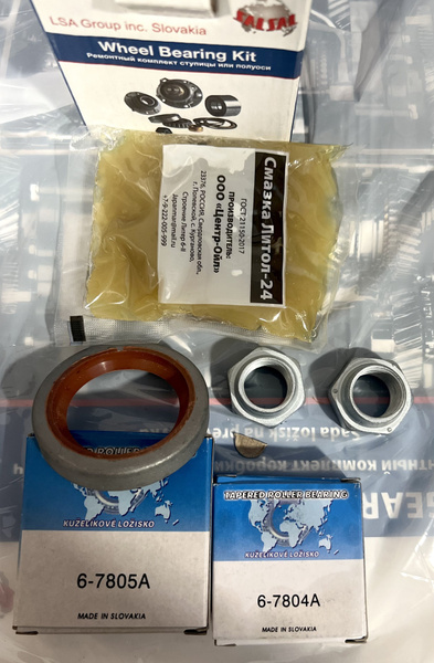 Ремонтный комплект ступицы 2101-2107 LSA купить c доставкой на OZON по низкой цене (1070939207)