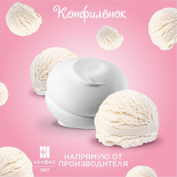 Зефир Конфиленок, 2 кг - купить с доставкой по выгодным ценам в ...