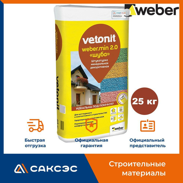 Штукатурка Weber.Vetonit, 25 кг - купить по доступной цене в интернет ...
