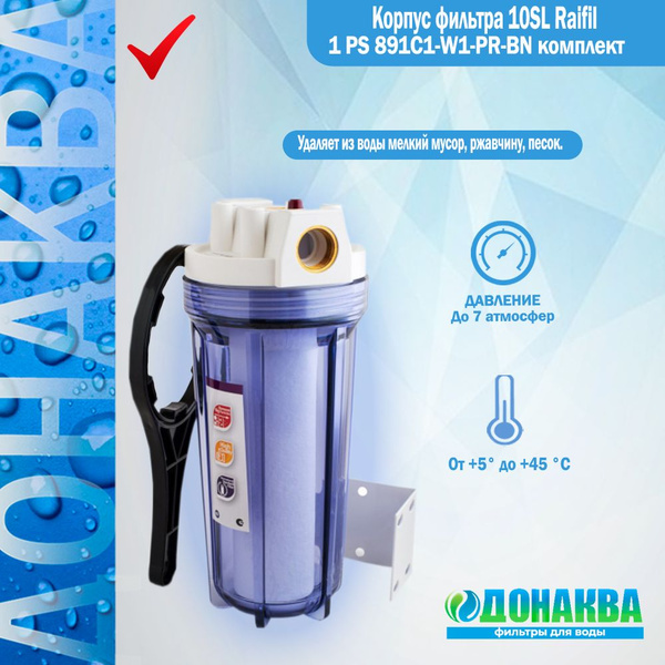 Корпус фильтра 10SL Raifil 1 PS 891C1-W1-PR-BN комплект купить на OZON ...