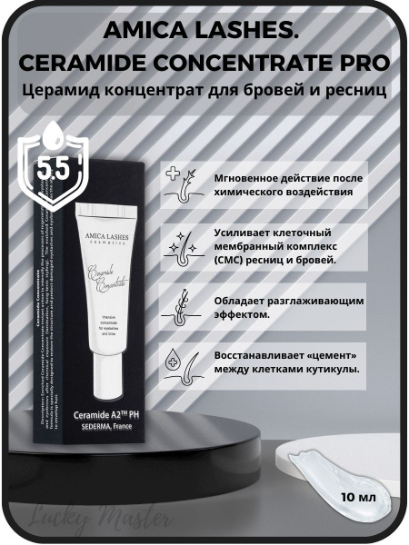 Ceramide Concentrate для бровей и ресниц - купить с доставкой по ...