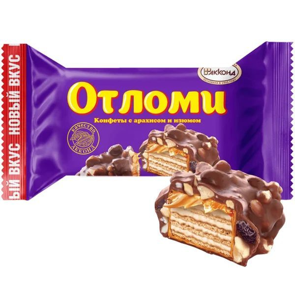 Конфеты Отломи с арахисом и изюмом 500г Акконд - купить с доставкой по ...