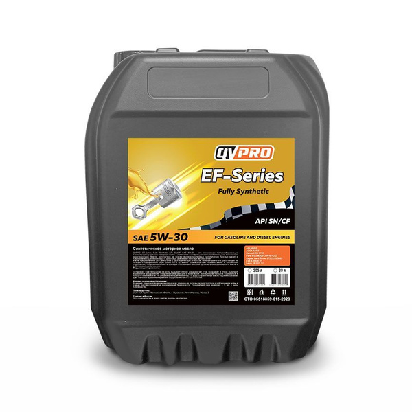 Масло моторное QVPRO 5W-30 Синтетическое - купить в интернет-магазине OZON (1081039849)